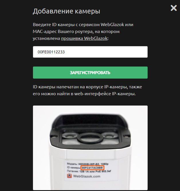 Камера видеонаблюдения для пвз Вайлдберриз - WebGlazok.com