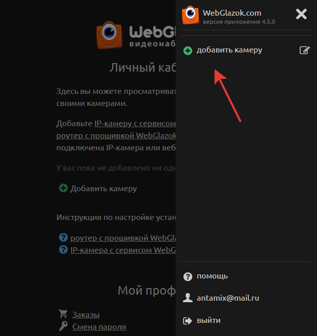 Камера видеонаблюдения для пвз Вайлдберриз - WebGlazok.com